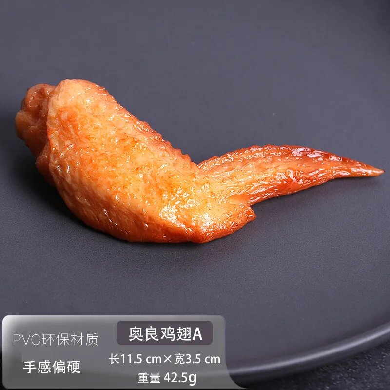 Искусственные куриные крылья KFC K 11.5cm X 3.5cm