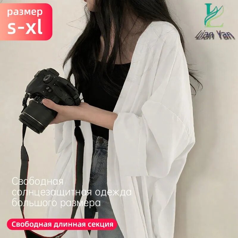 Белый женский плащ свободного кроя, солнцезащитная одежда большого размера, модный тренчкот