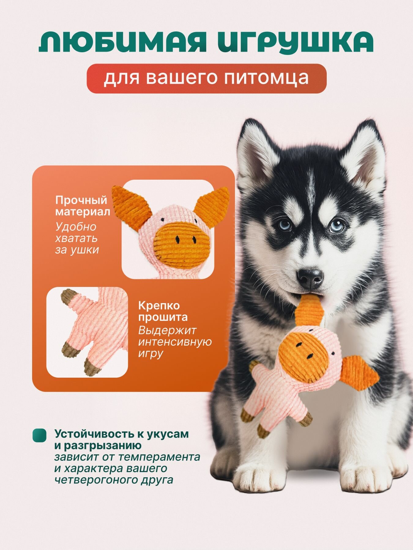 Игрушка для животных — фото 1
