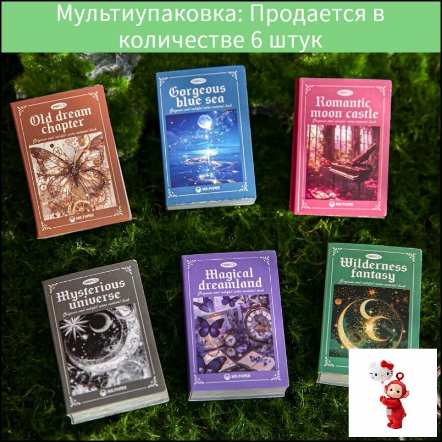 Бумага для скрапбукинга, Mr.paper, 100 листов/книга, стиль ретро, используется для оформления фона стен, коллажей