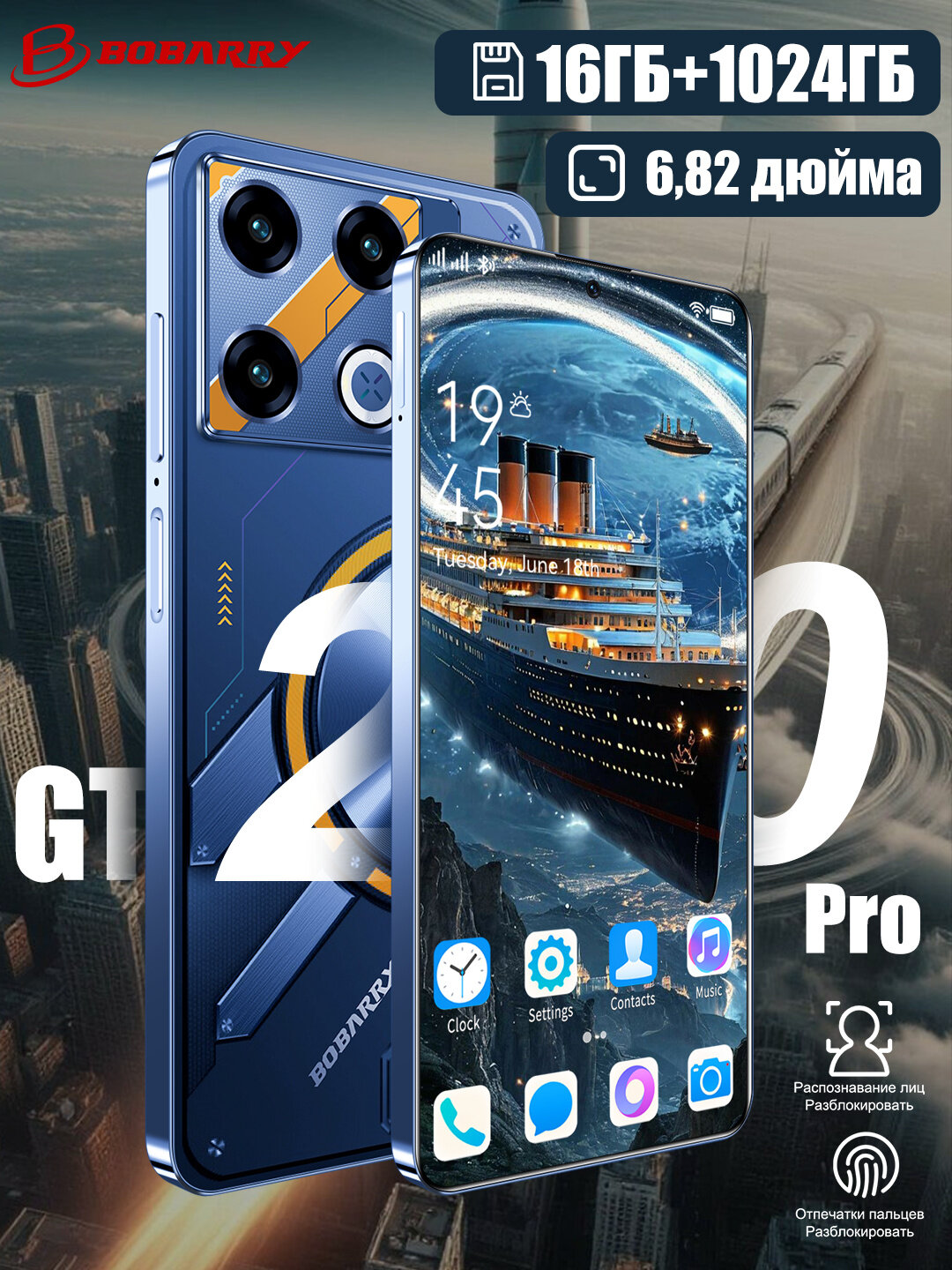 Смартфон "GT20 pro", 3 камеры, 50-99 Мп, 16+1024 ГБ, Android 14, 1ТБ встроенной памяти