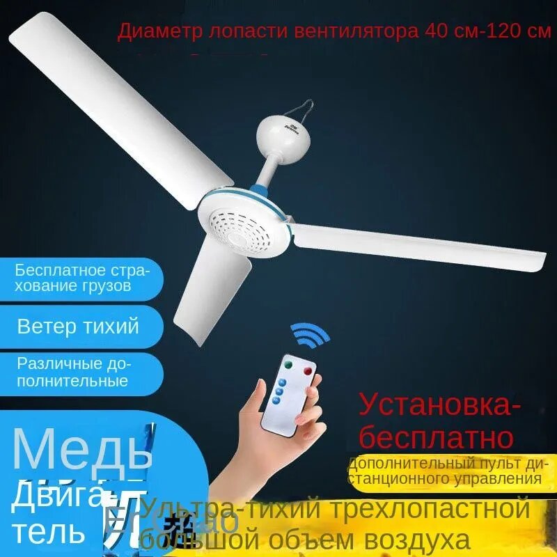 Потолочный вентилятор A#719311651504, белый