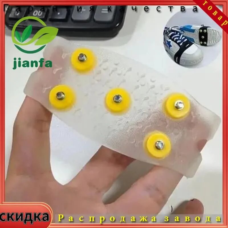 Наклейки противоскользящие на подошву Противоскользящие наклейки для обуви против скольжения