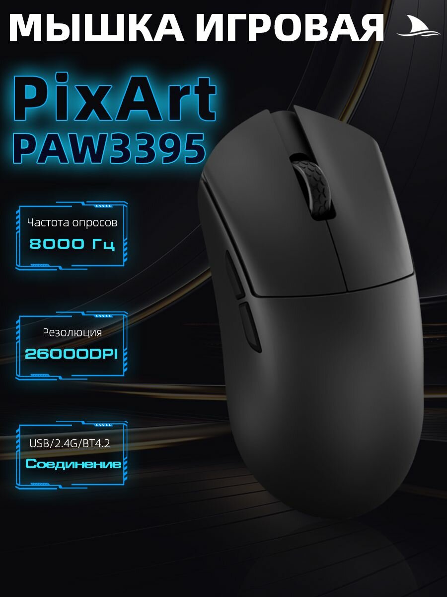 Darmoshark M3, компьютерная мышь беспроводная, 26000 DPI, Беспроводная связь 2.4G, Bluetooth