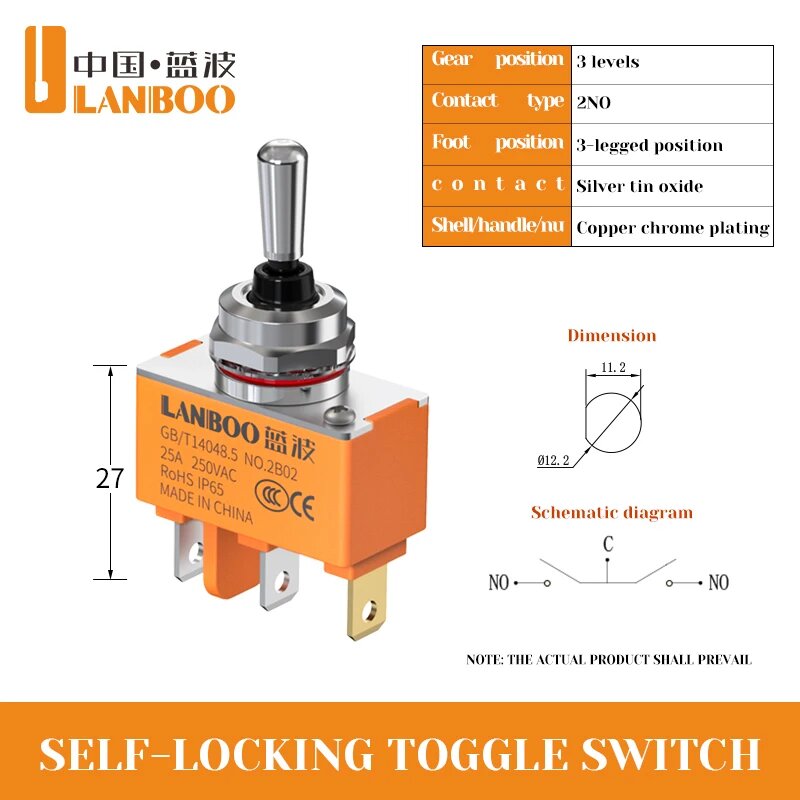 Переключатель LANBOO LB12NZ2