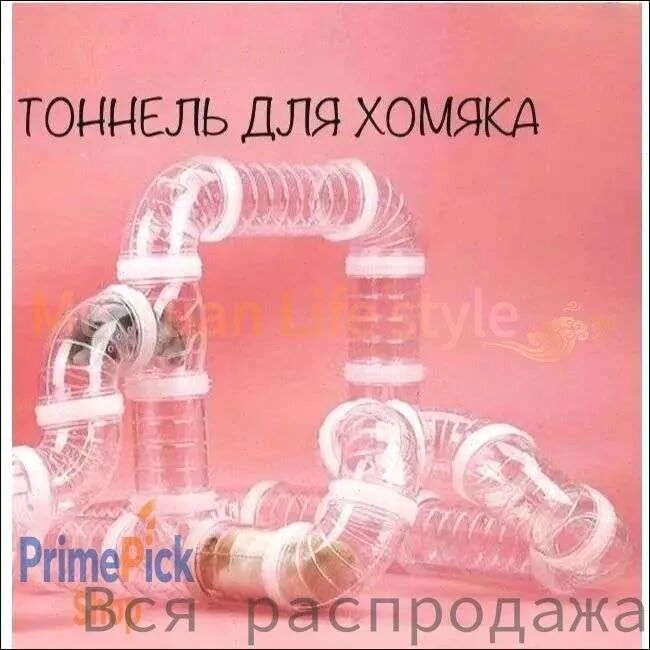 Лабиринт для хомяков, игрушка для грызунов, игровой комплекс для мышей, крыс, песчанок, джунгариков YR