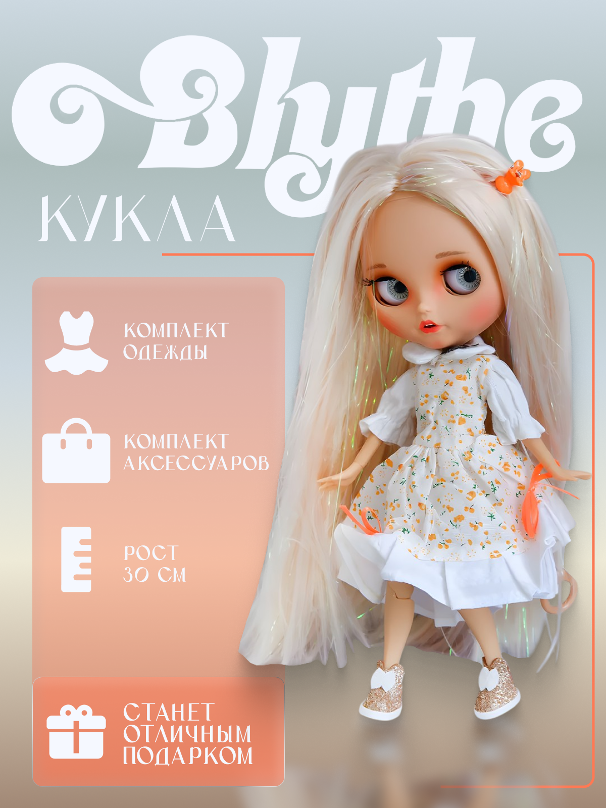 Блайз кукла, Blythe Кастом K318