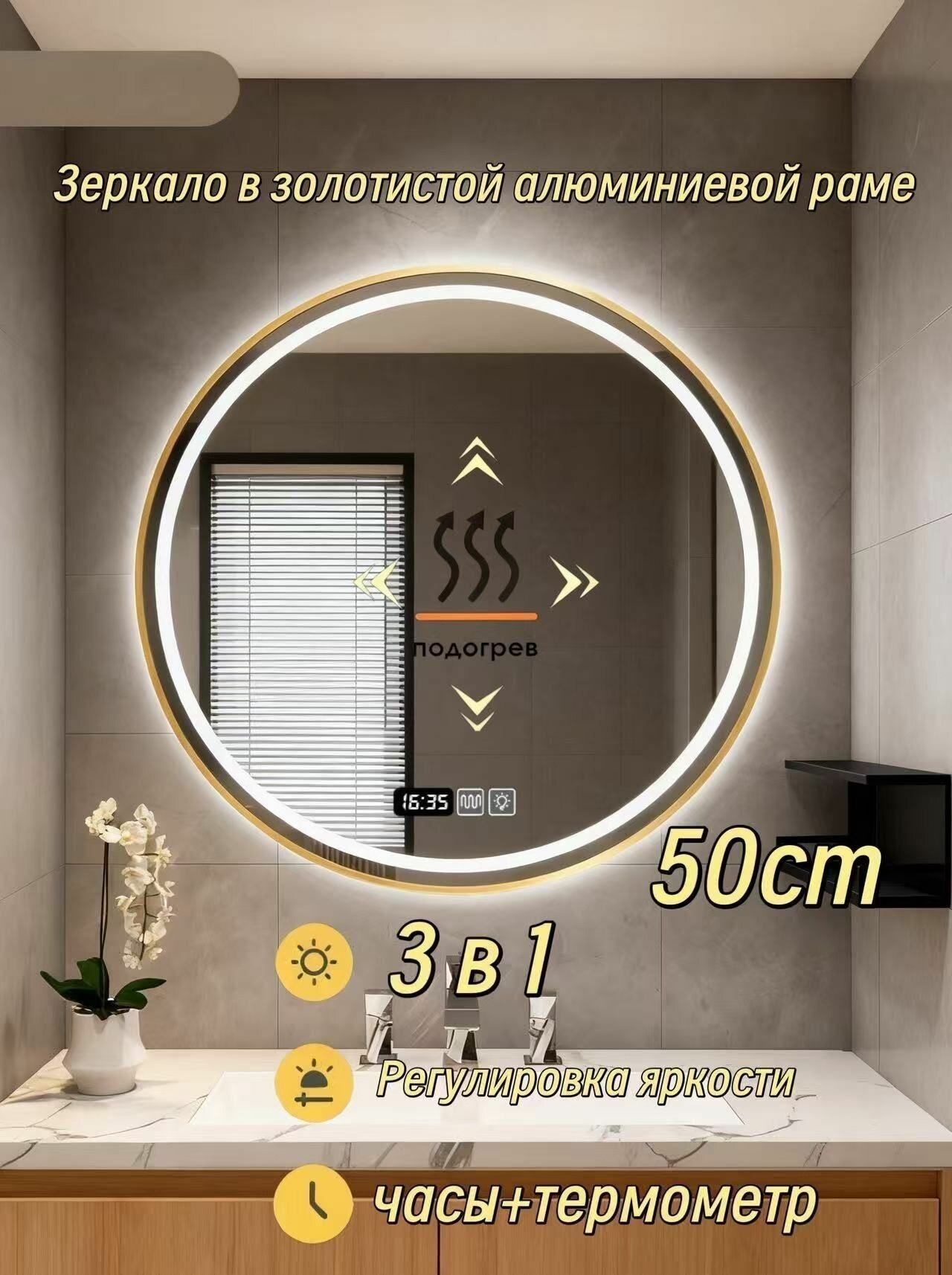 Большое зеркало с подсветкой 50 см, с тонким черным матовым контуром. Подходит для ванной и прихожей