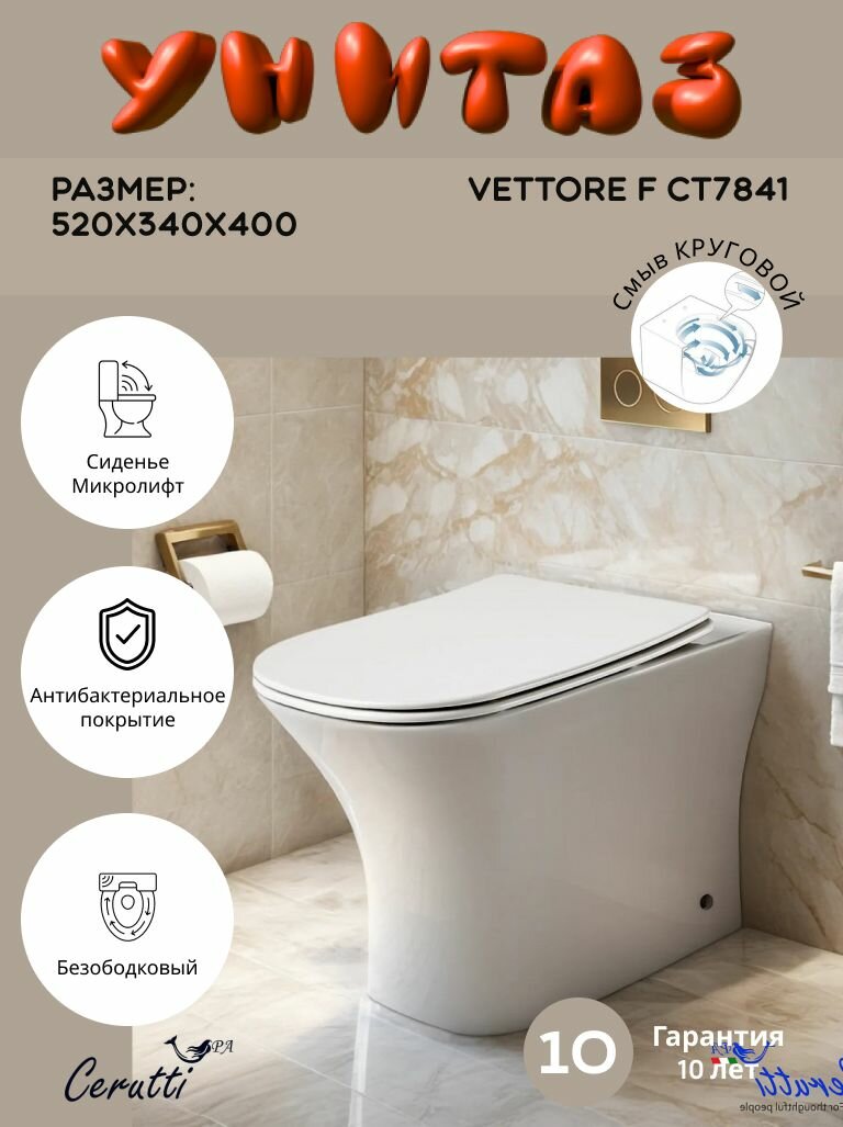 Приставной унитаз Ceruttispa VETTORE F (520х340х400) безободковый, микролифт, белый