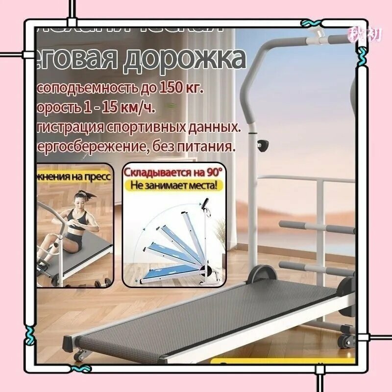 Беговая дорожка UTU463