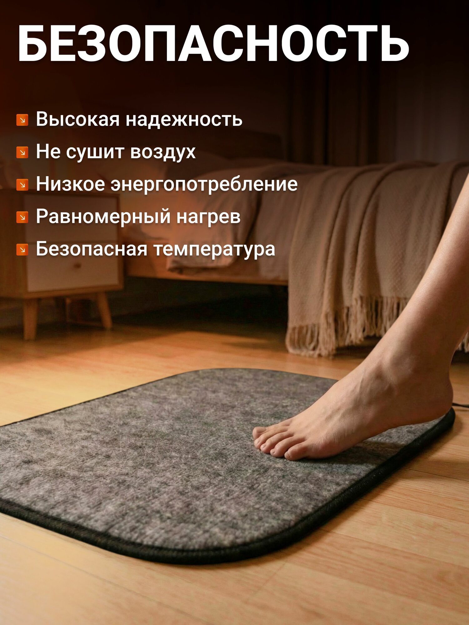 Коврик с подогревом для ног и животных грелка универсальная Теплокод 60*35 см (350 / 22.5 / 35 / 0.4) — фото 1