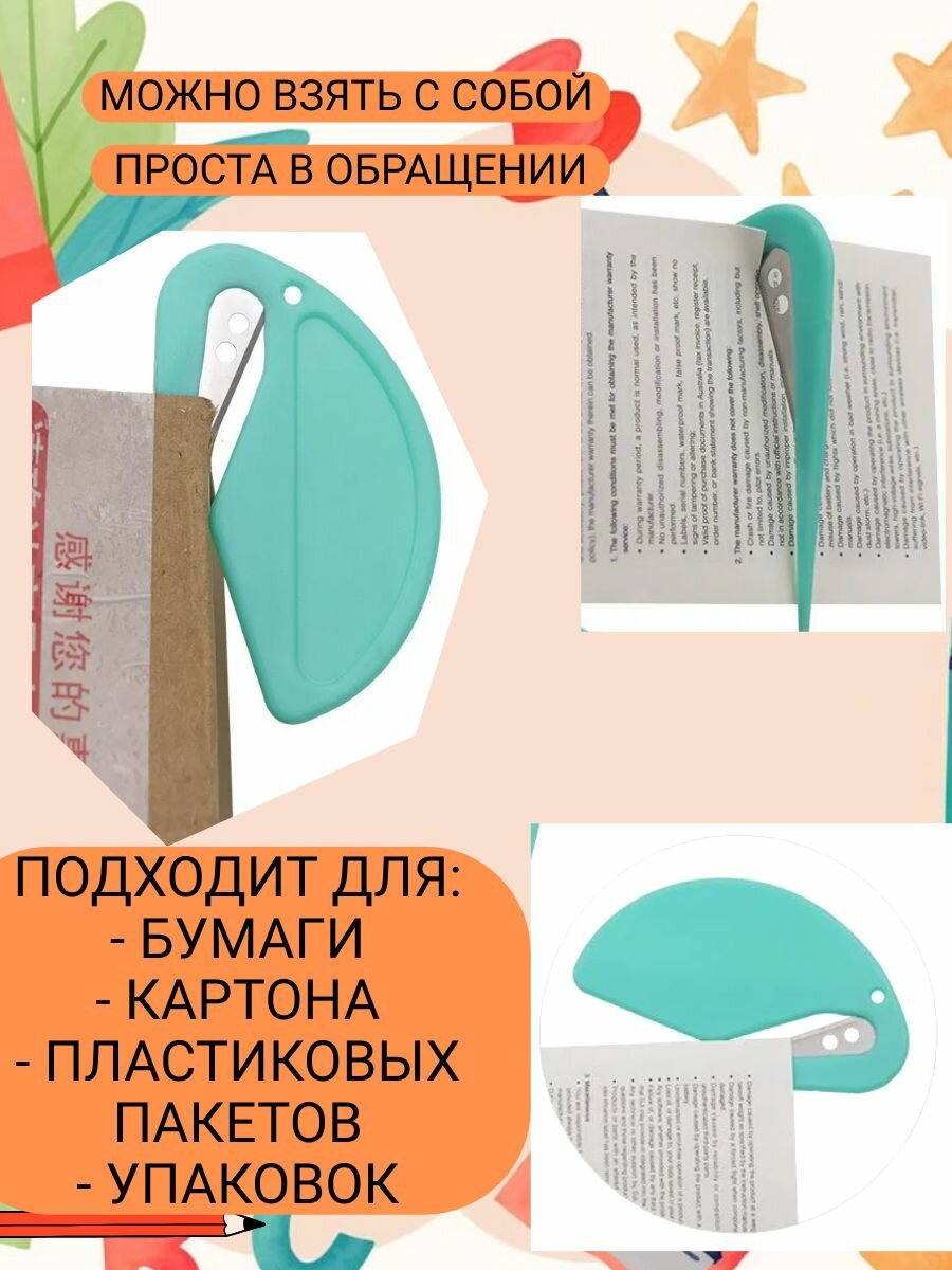 Нож канцелярский — фото 1