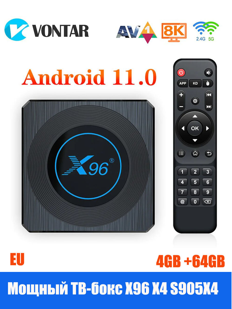 TV BOX-медиаплеер X96 X4, Android 11, Amlogic S905X4, 4ГБ+64ГБ, Smart RGB Light, Wi-Fi, 8K, телевизирная приставка