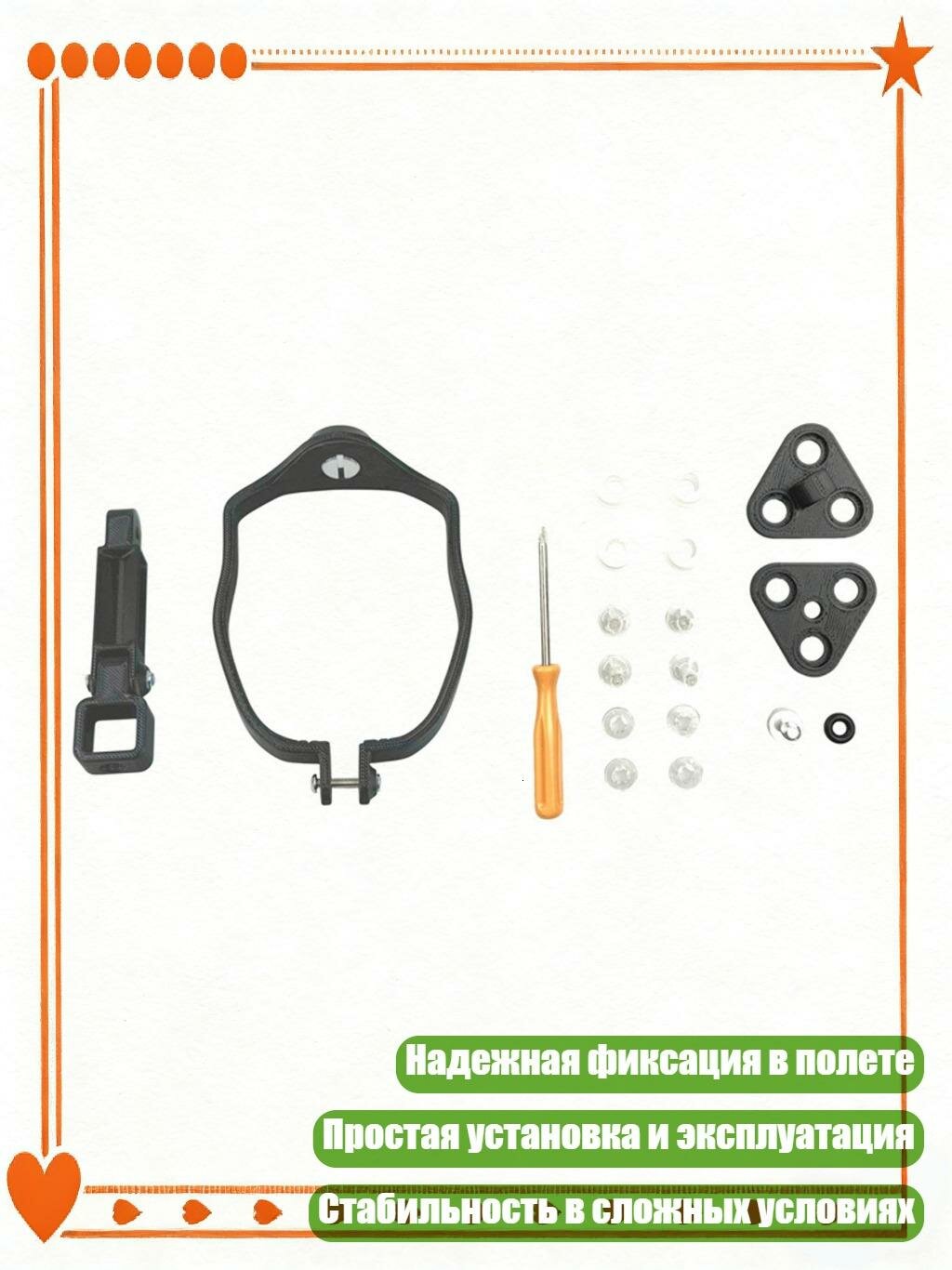 Кронштейн-адаптер для дронов и камер, Два в одном кронштейне