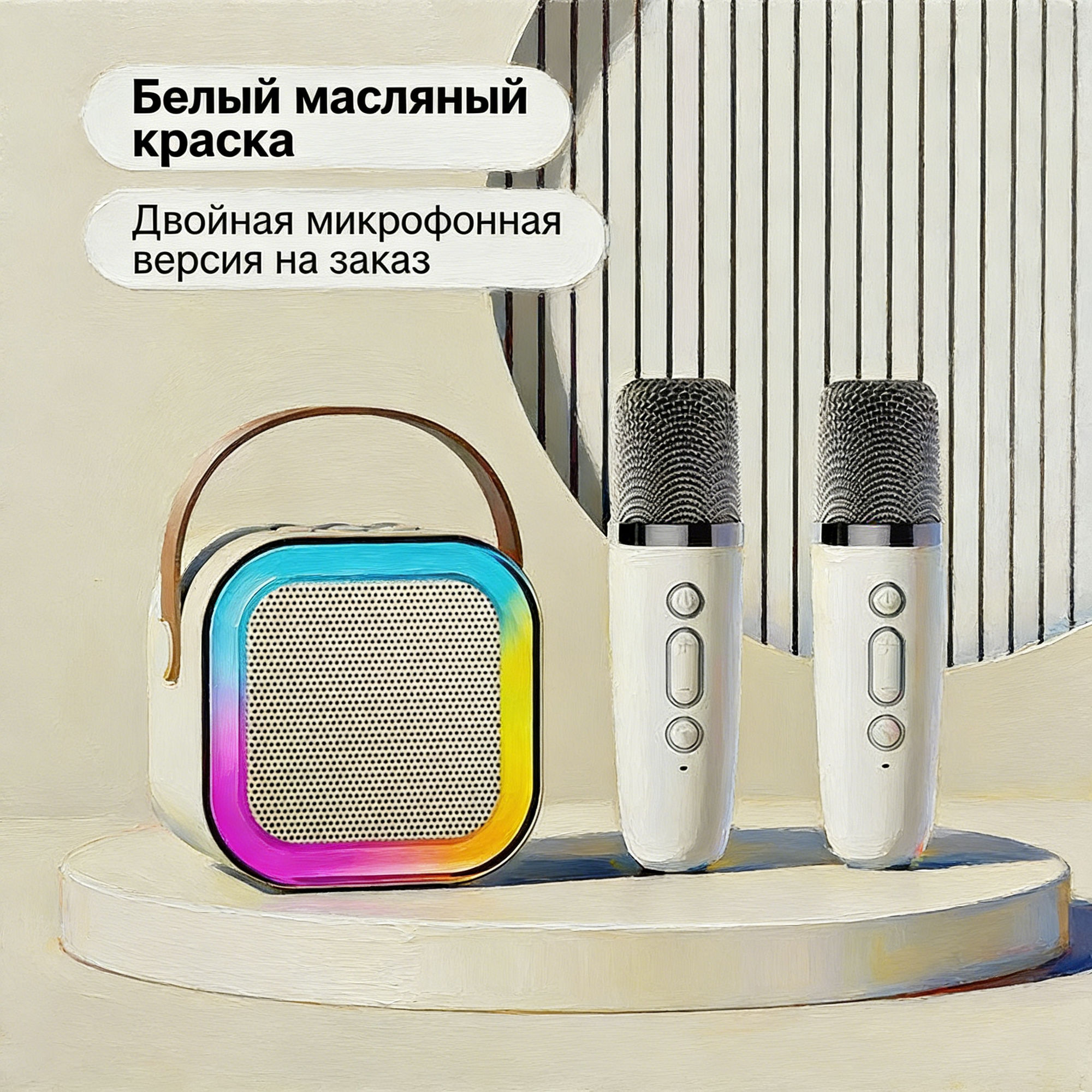 Детская беспроводная караоке-система Fifine с двумя беспроводными микрофонами и колонкой (белая)