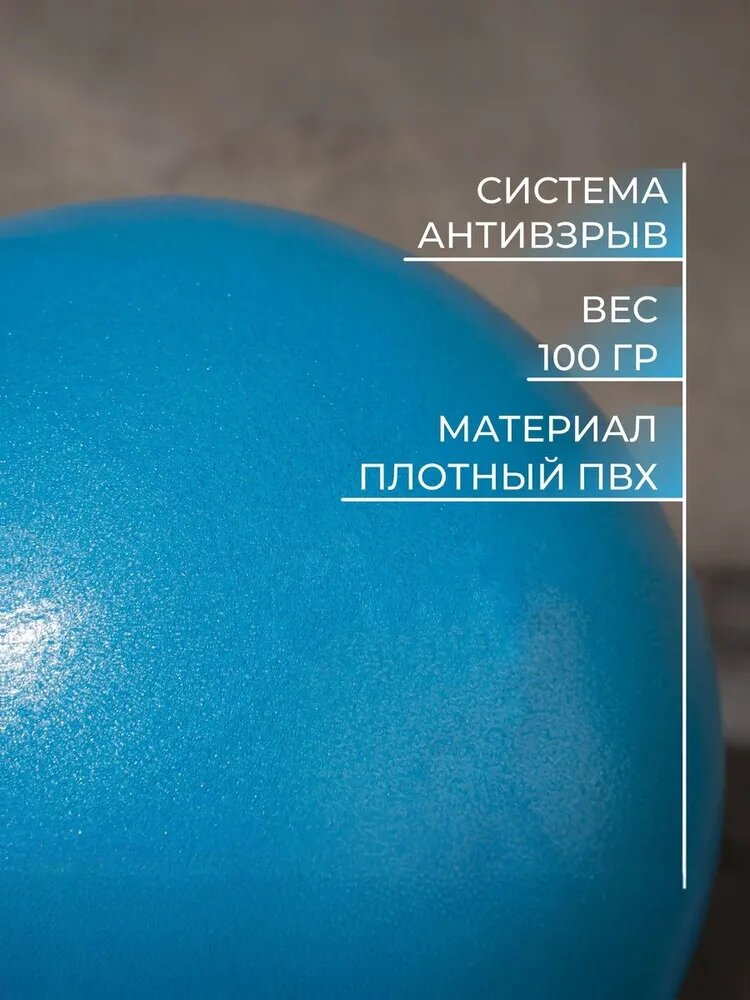 Фитбол, 100 г — фото 1