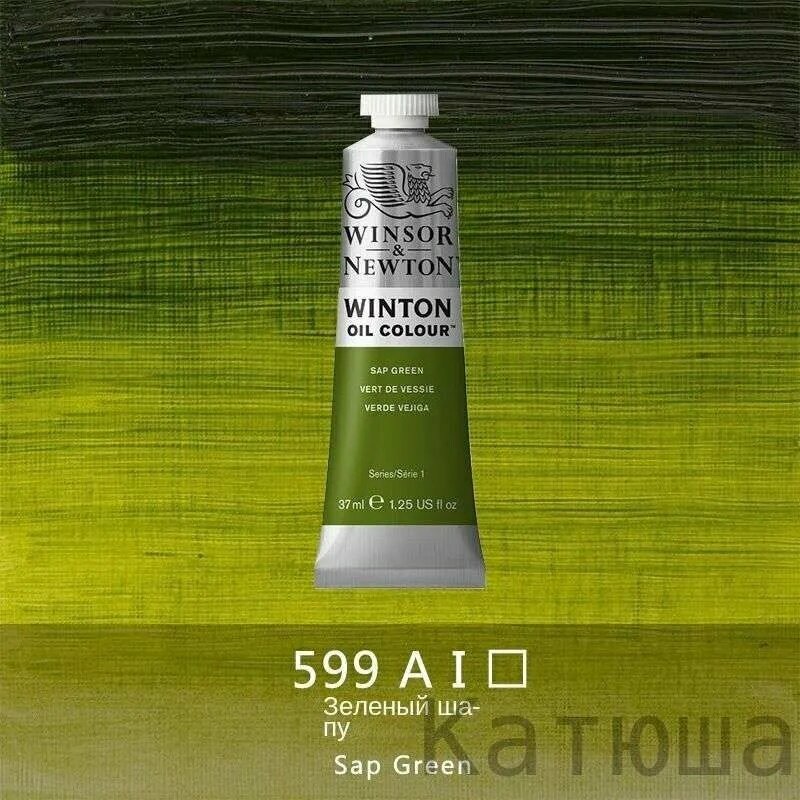 Winsor&Newton Краска масляная 1 шт, 37 мл./ 37 г.