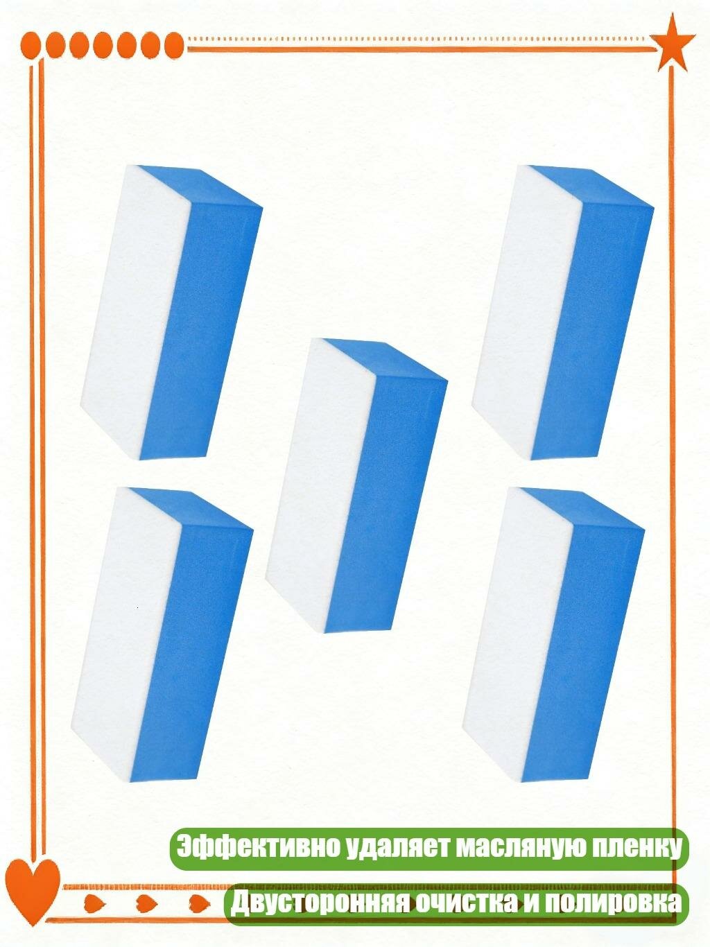 Спонж для удаления масляной пленки со стекла, 80x40x20 мм