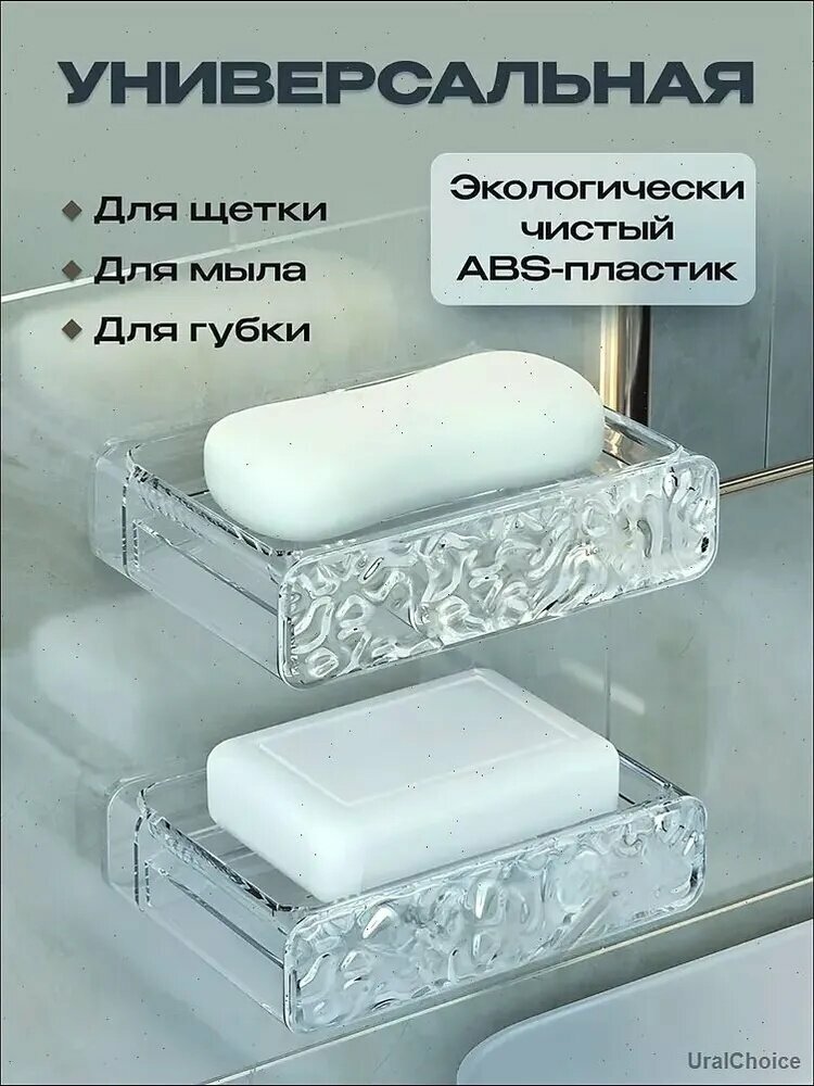 Мыльница — фото 1