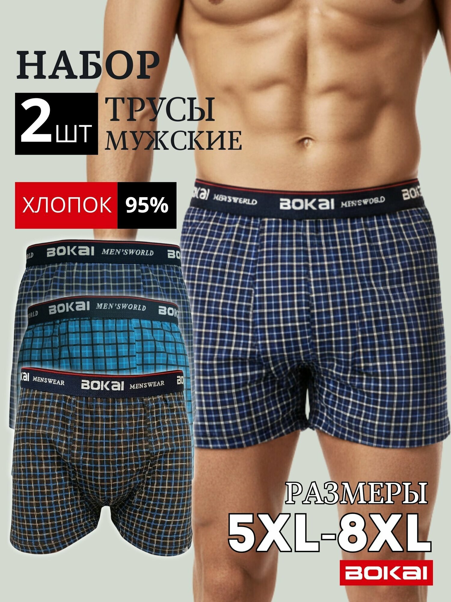 Трусы, комплект