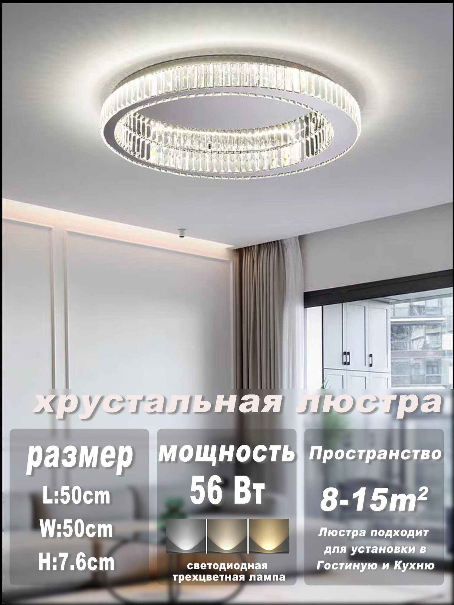 Люстра потолочная светодиодная /8835/50Хром/56w/ Светильник потолочный светодиодный/хрустальная лампа