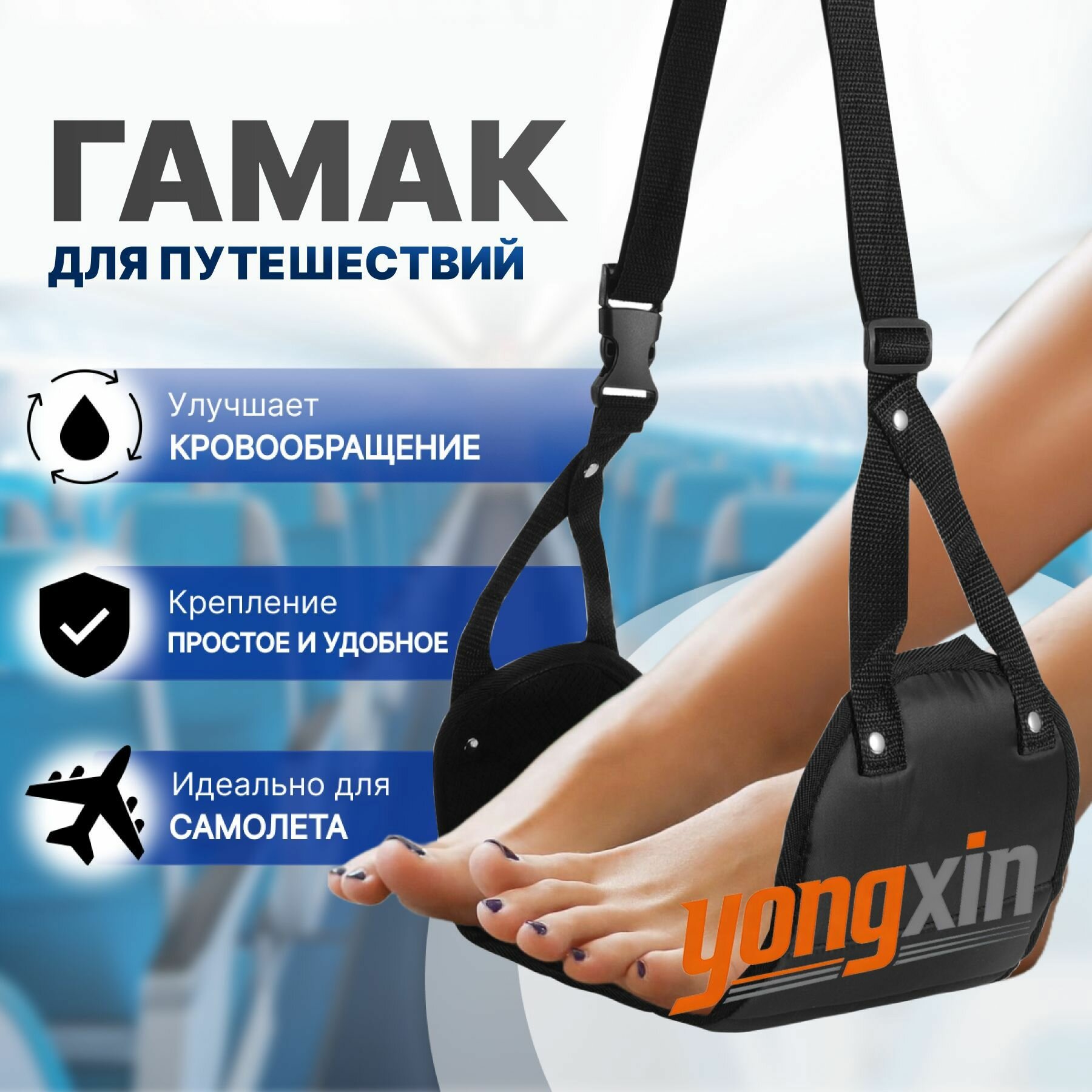 Гамак подушка для ног в самолет, офис, автомобиль, под стол
