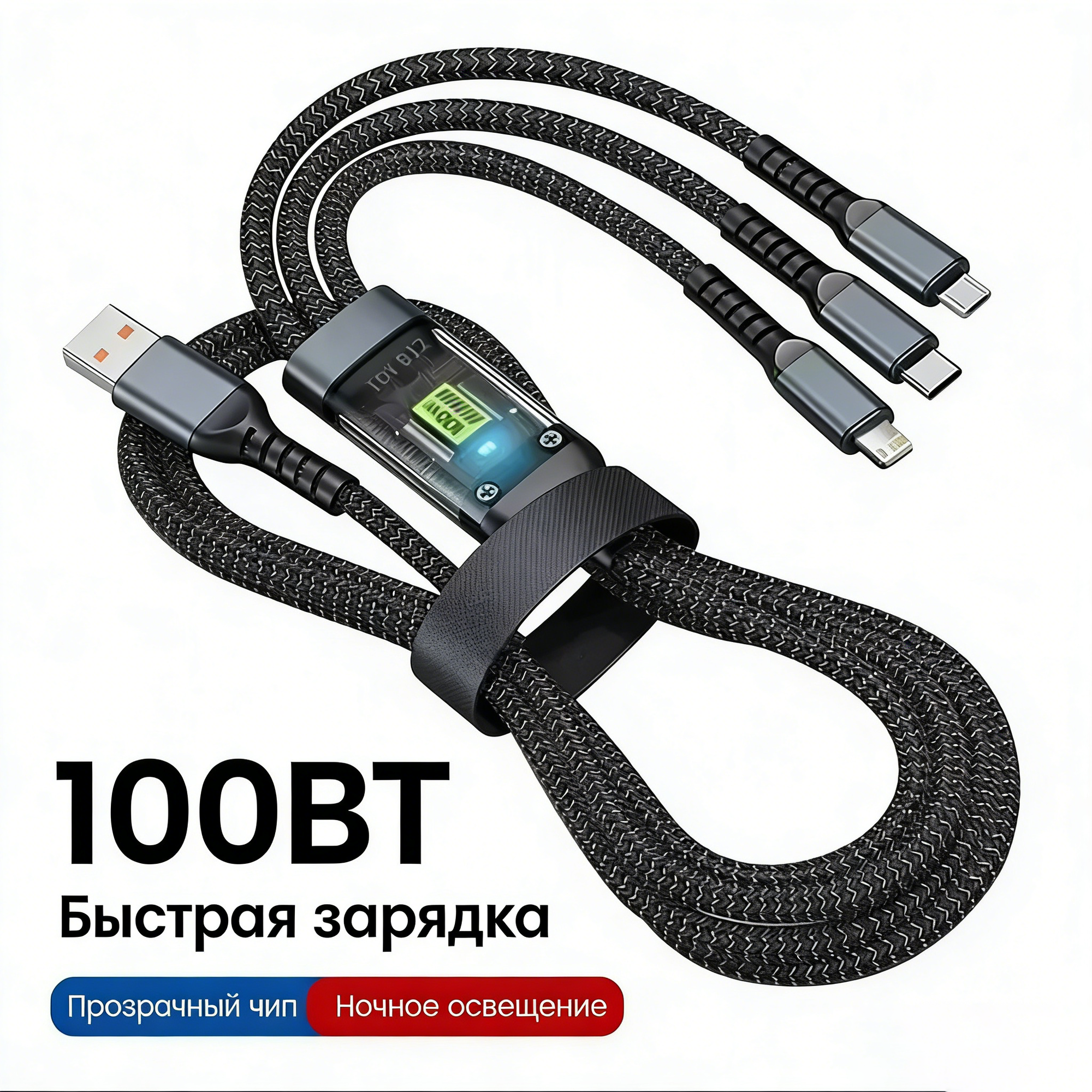 Быстрая зарядка 100W для iPhone, Android, складная, плетеный кабель, чёрный/серый