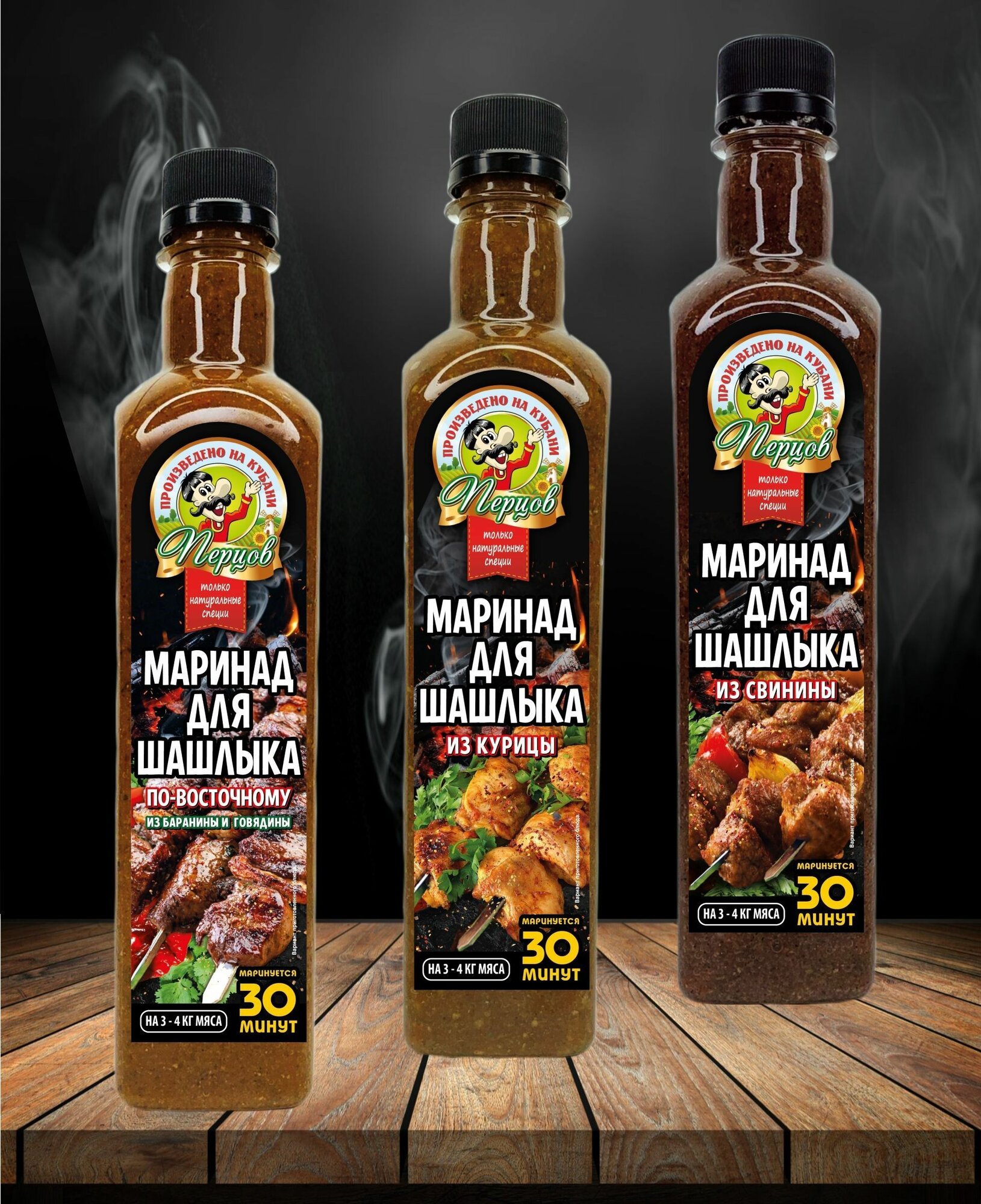 Набор маринадов для шашлыка из свинины, курицы, баранины и говядины, 0.5л / 3 бутылки