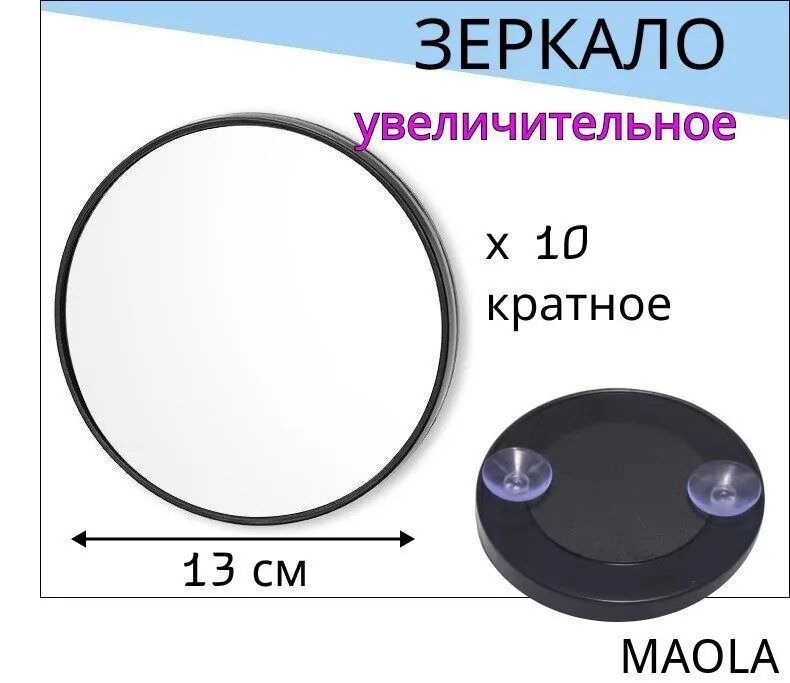 Зеркало интерьерное, 13 см х 13 см, 1 шт