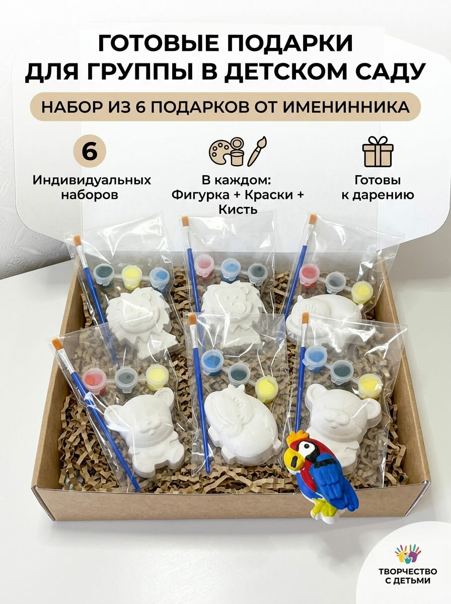 Гипсовые фигурки для раскрашивания 6 наборов