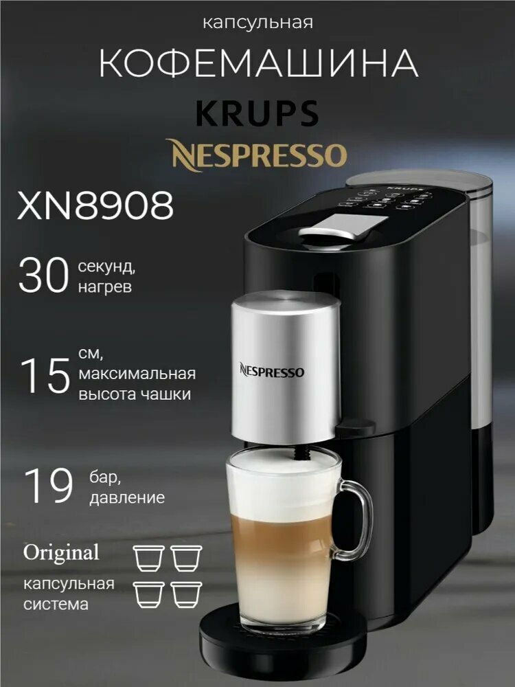 Krups Капсульная кофемашина Nespresso Atelier XN8908, черный