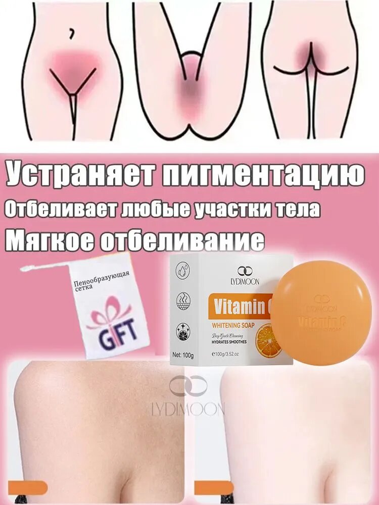 Средство для душа, 100 мл