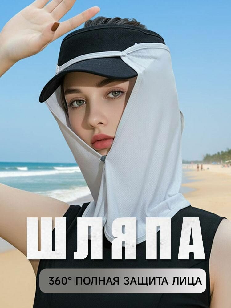 Дышащая женская солнцезащитная шляпа с защитой от УФ-излучения и защитой шеи.