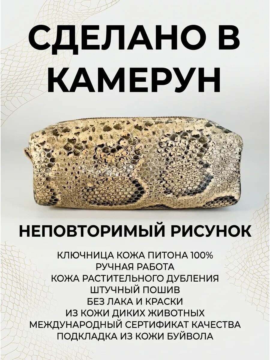 Ключница