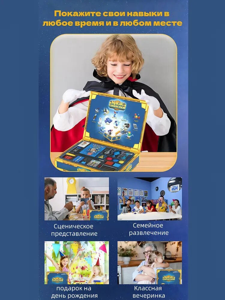Набор для фокусов Magic Collection для детей от 7 до 9 лет. Картон, 15 фокусов — фото 1