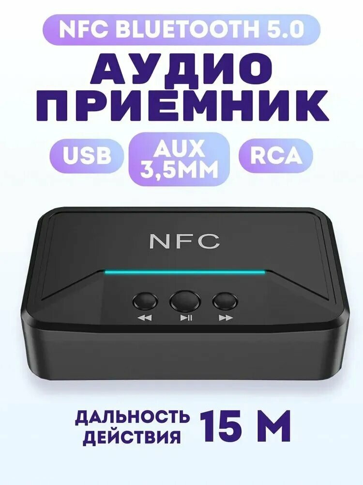 NFC Bluetooth 5.0 аудио приемник AUX 3.5 мм RCA + usb плеер BT 200 блютуз адаптер для музыкального центра-Blueday