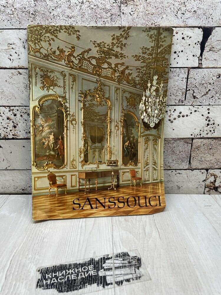 Sanssouci. Henschelverlag 1968