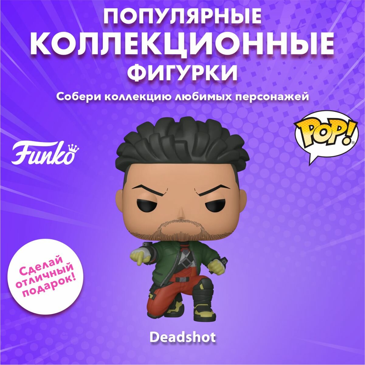 Фигурка Funko POP! Animation DC Suicide Squad Isekai Deadshot (533) 84131