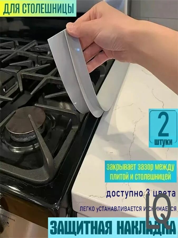 Защитный экран от брызг на плиту, 5.6 см, 2 шт для плиты две штуки