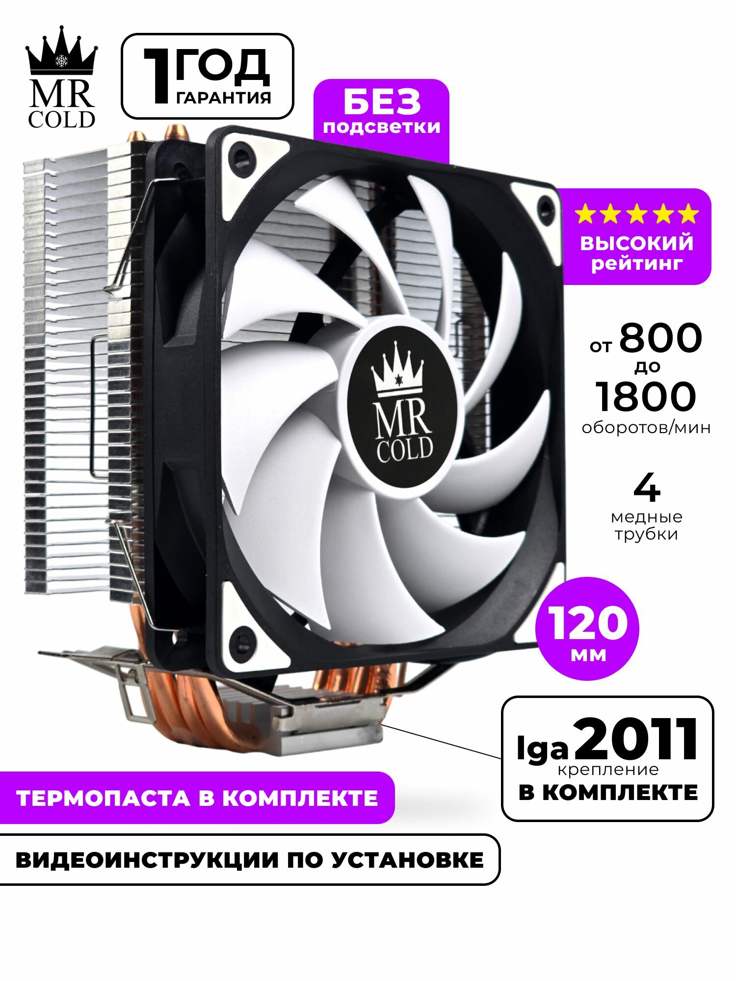 Кулер для процессора охлаждение башенный без подсветки A30 am4 am5 1700 2011-3