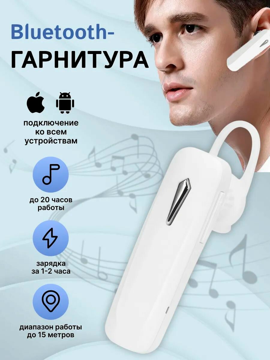 Беспроводная гарнитура для авто М163, с микрофоном, активное шумоподавление