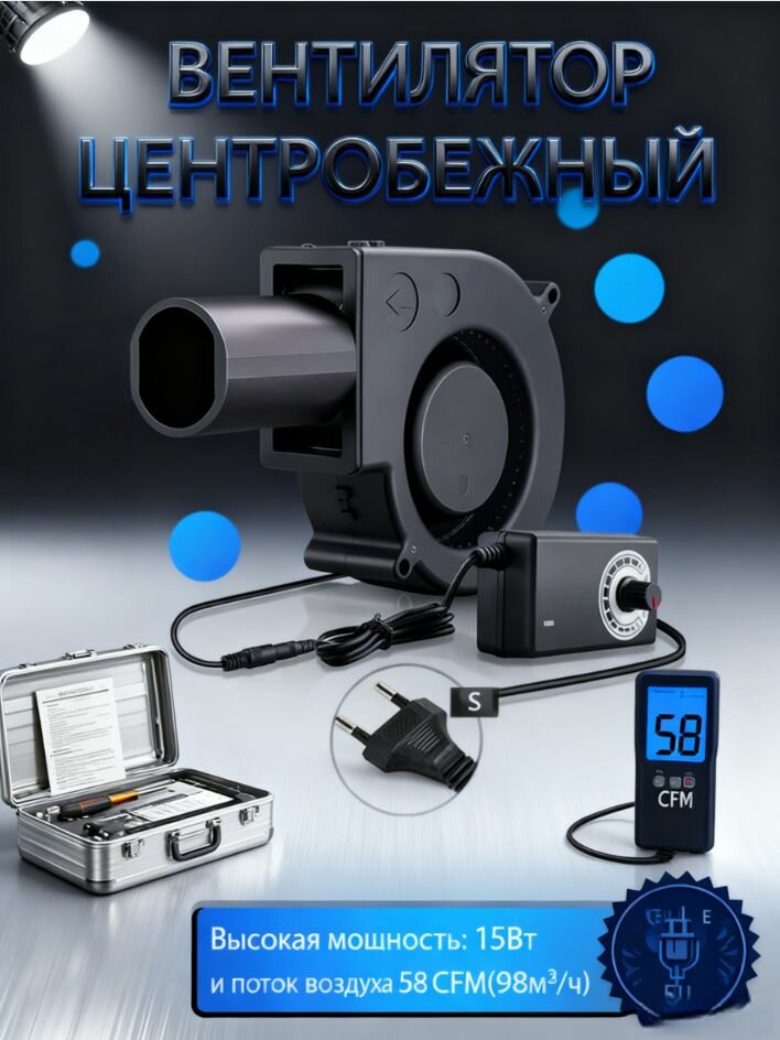 Мощный компрессор для дымогенератора: осевой вентилятор с регулируемой производительностью