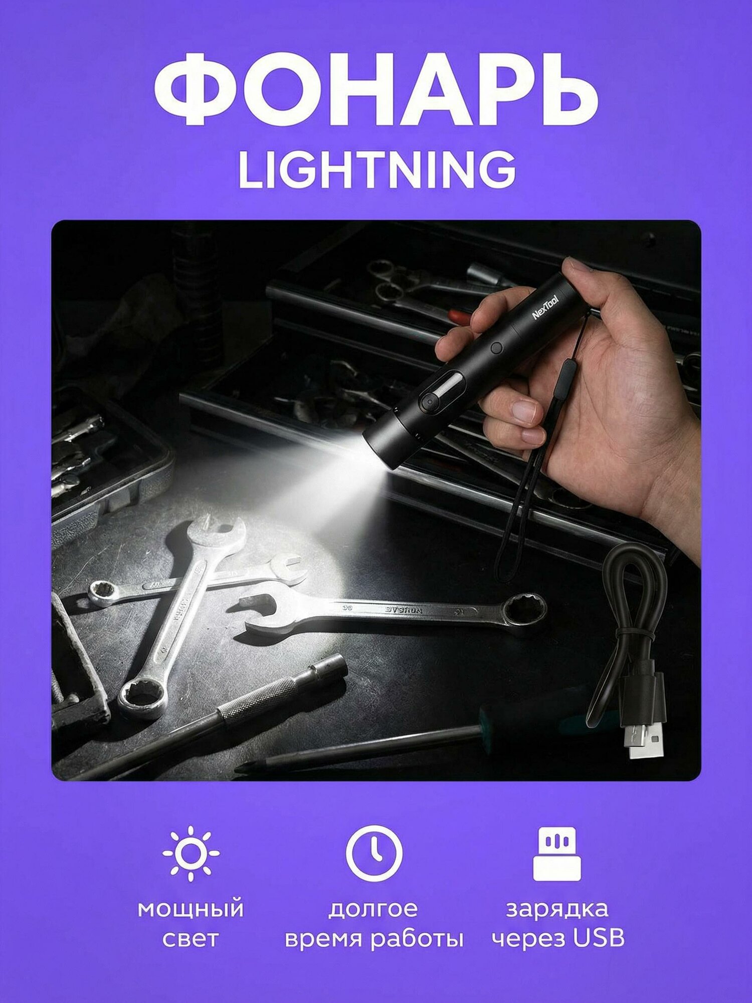 Фонарь Xiaomi NexTool Lightning Peep-Proof Flashlight NE20042 (черный)