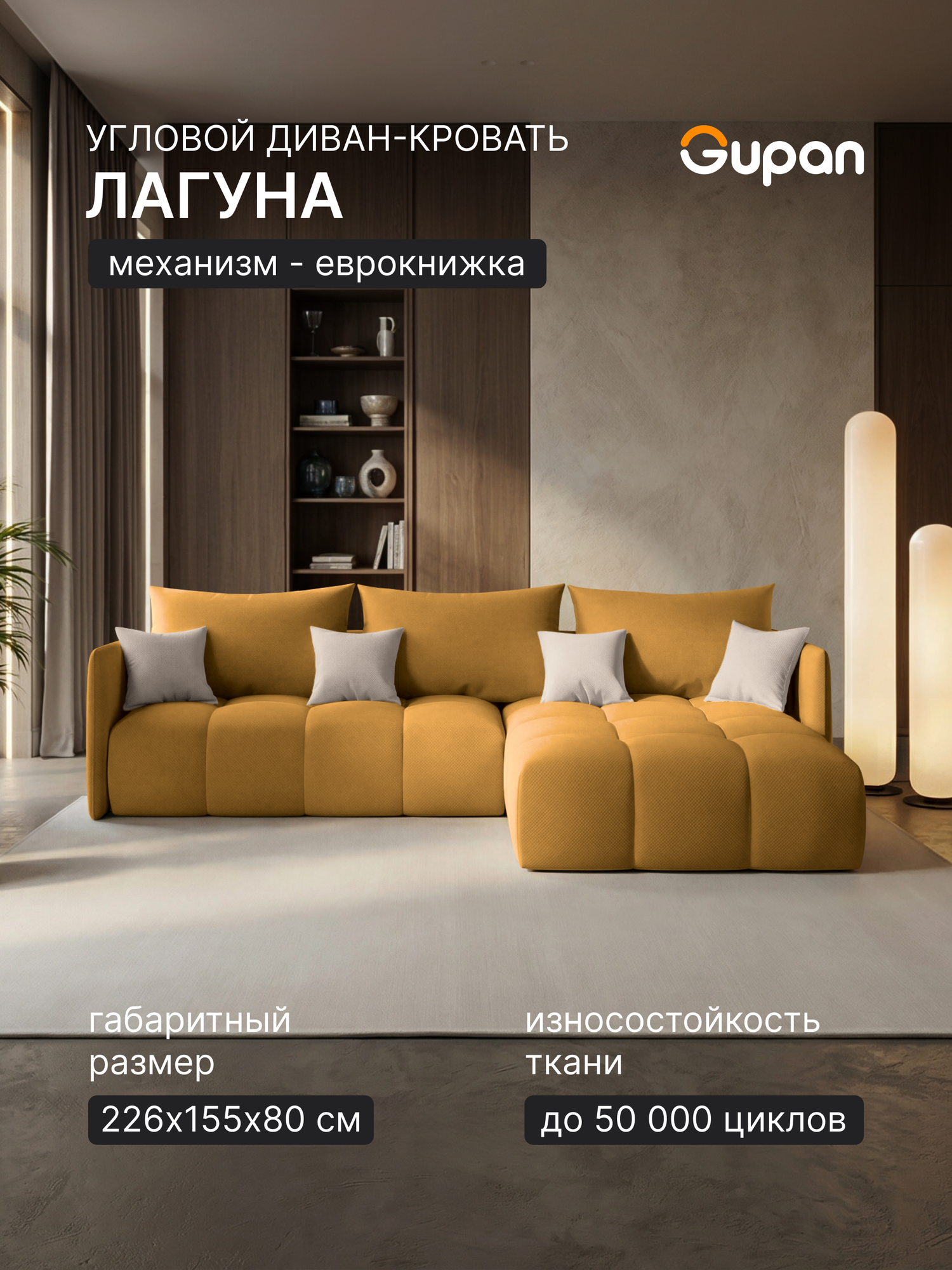 Диван угловой Лагуна Велюр Амиго Желтый, раскладной, механизм еврокнижка, беспружинный, с ящиком для белья