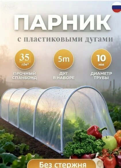 Парник, теплица арочная Дачаwarfewtggdsy 5х2х1м, Полипропилен