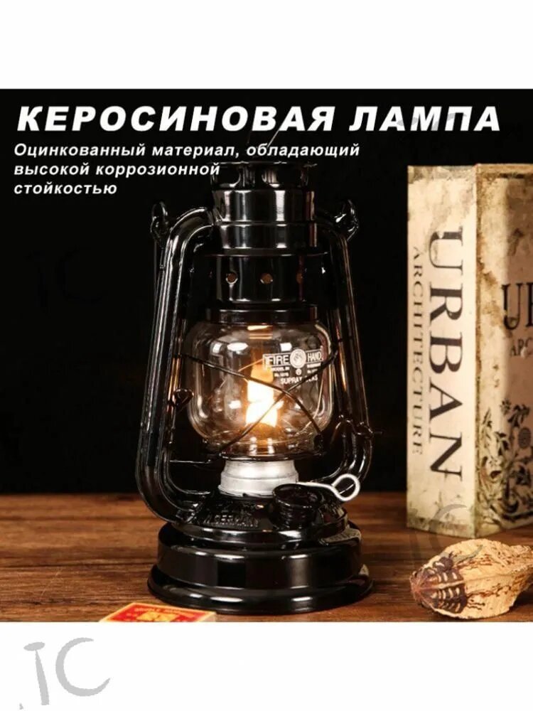 Туристическая керосиновая лампа SD, керосиновая лампа для кемпинга, стекло, высота 26 см, объем 340 мл, черная