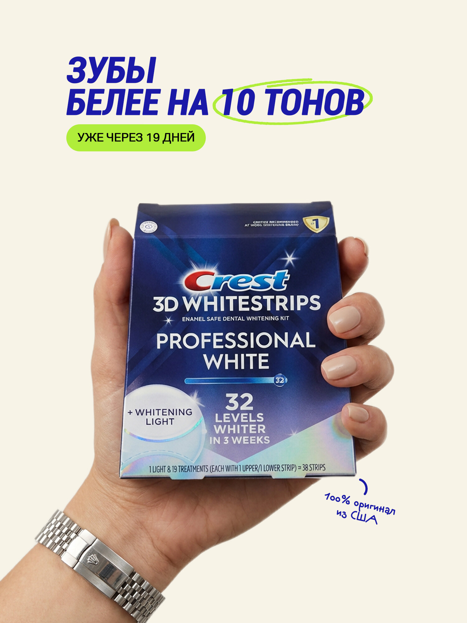 Отбеливающие полоски для зубов Crest 3D Whitestrips Professional White with Light Teeth Whitening Kit (19 процедур)