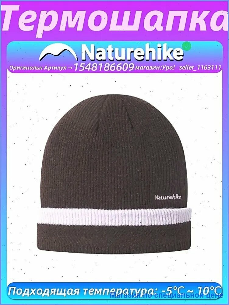 Шапка чалма Naturehike Теплый