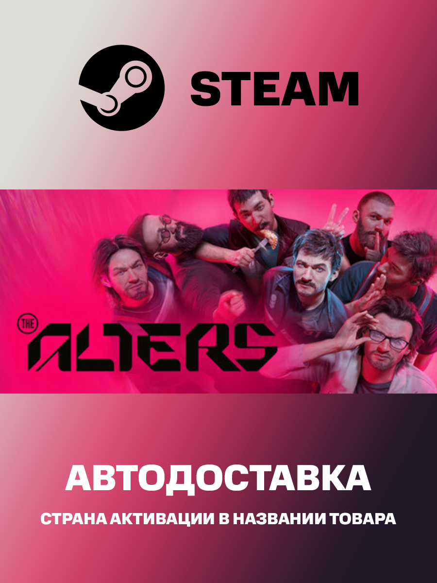 Игра The Alters Подарок Steam PC (ПК) | Страна Аккаунта Турция | Автодоставка