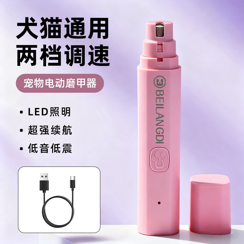 Когтеточильщик для собак и кошек, цвет жемчужно-белый, электрический триммер с мягкой щеткой, безопасный для всех